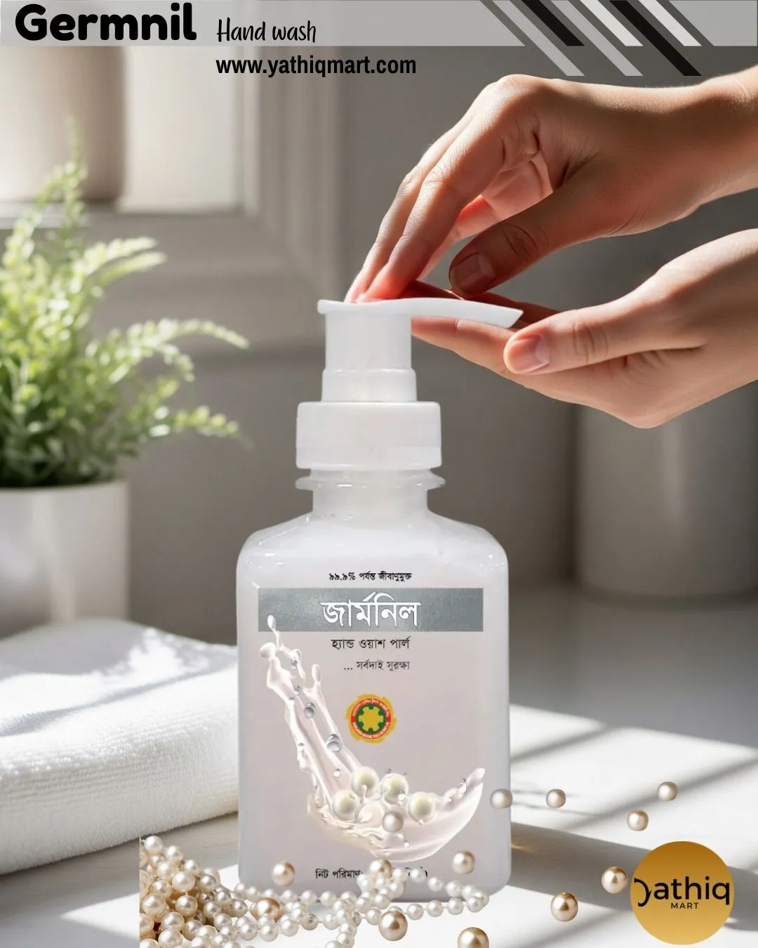 Germnil Hand Wash Pearl (হ্যান্ড ওয়াশ পার্ল) | Your Store Name